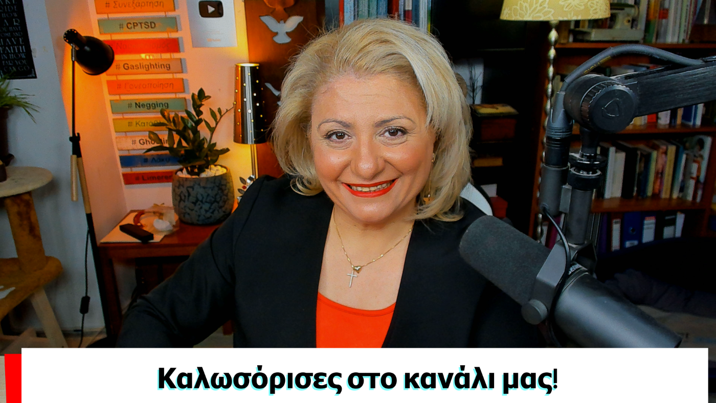 Καλωσόρισες στο κανάλι μας στο Youtube! Περιγραφή του καναλιού και ...